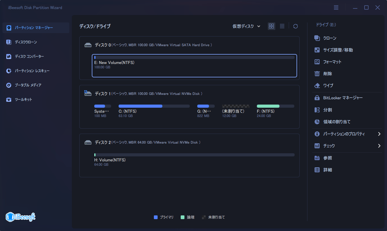 ディスクパーティション管理ツール - iBeesoft ディスクパーティションウィザード