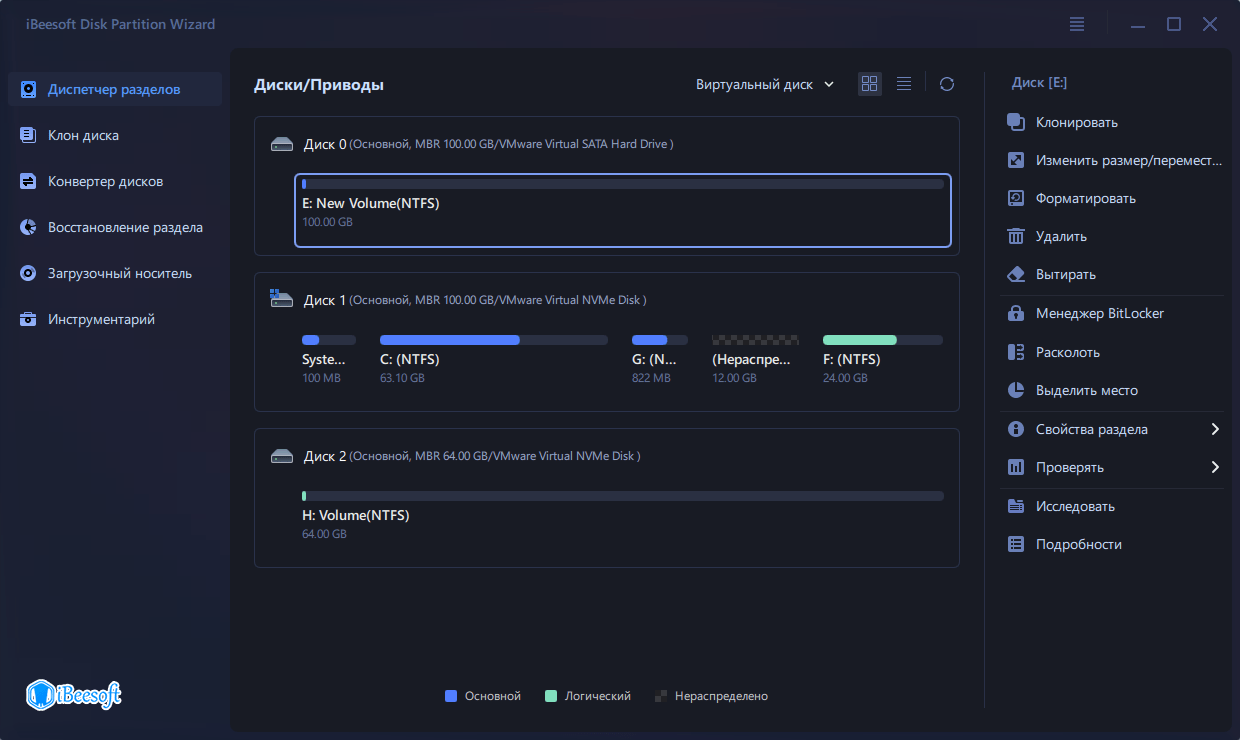 Программа для управления дисками и разделами - iBeesoft Disk Partition Wizard