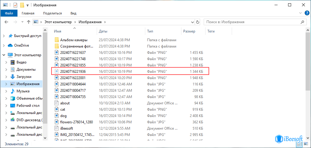 Как показать скрытые файлы на USB